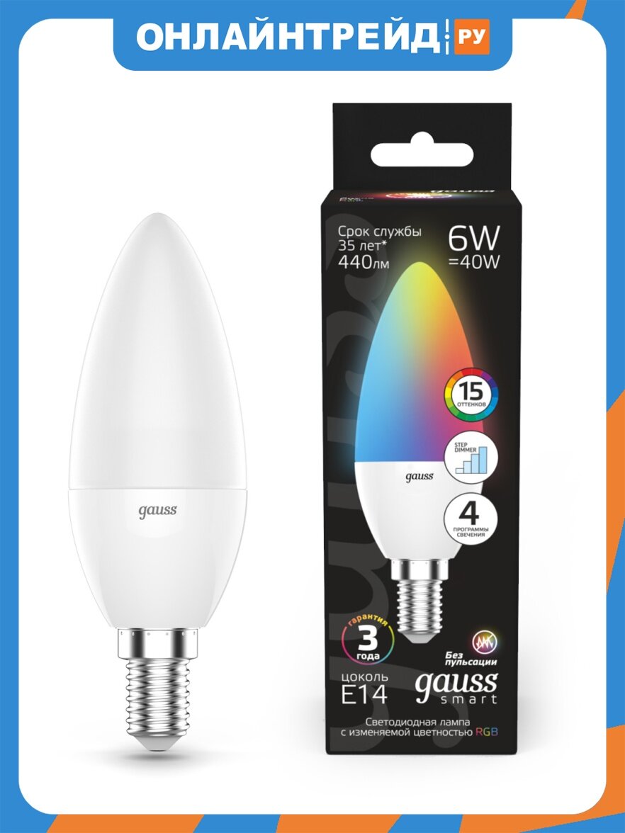 Светодиодная лампа Gauss Свеча 6W E14 RGBW+димирование LED 1/10/100