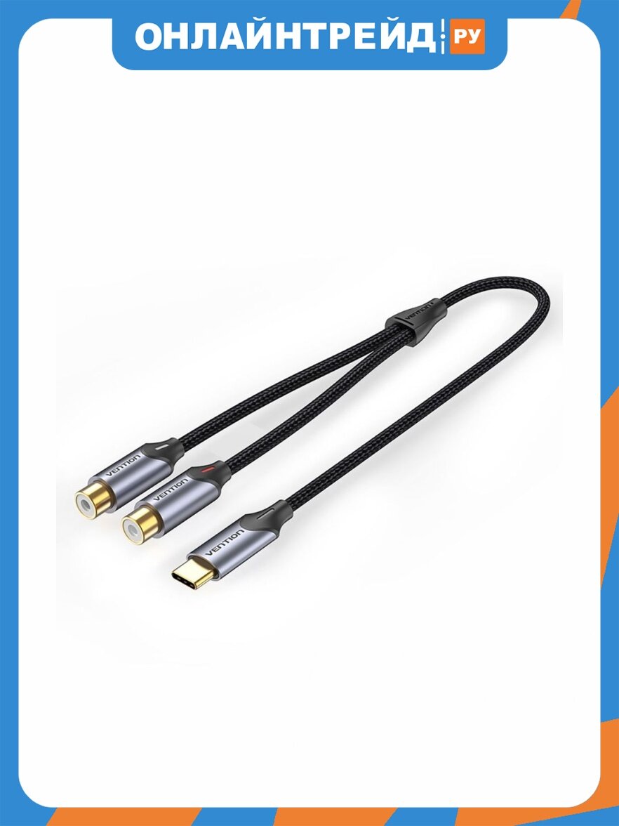 Переходник-разветвитель Vention гибкий USB-C M/2RCA F - 1м