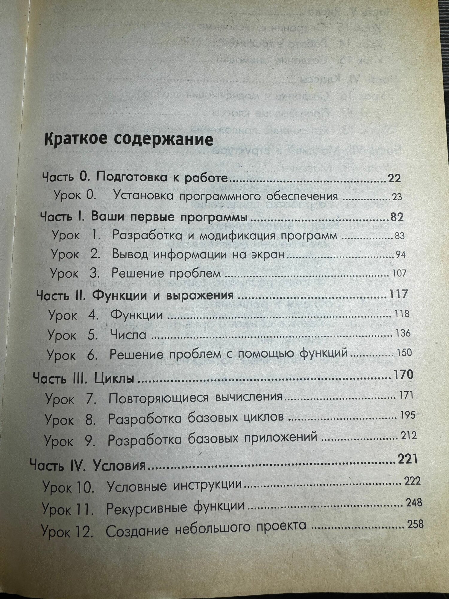 C++. Учебный курс — фото 1