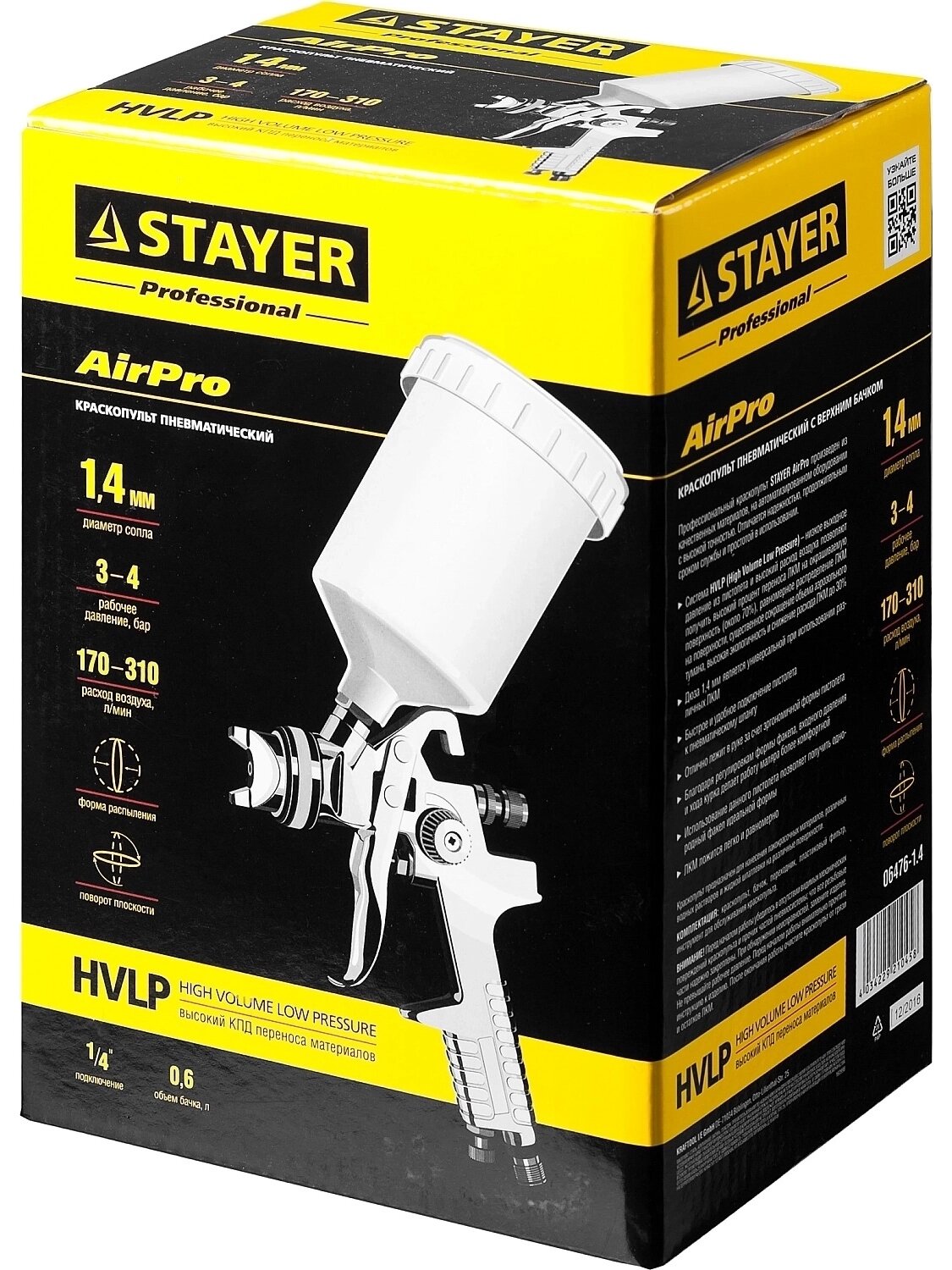 Пневматический краскопульт STAYER Professional AirPro G HVLP 1.4 мм с верхним бачком