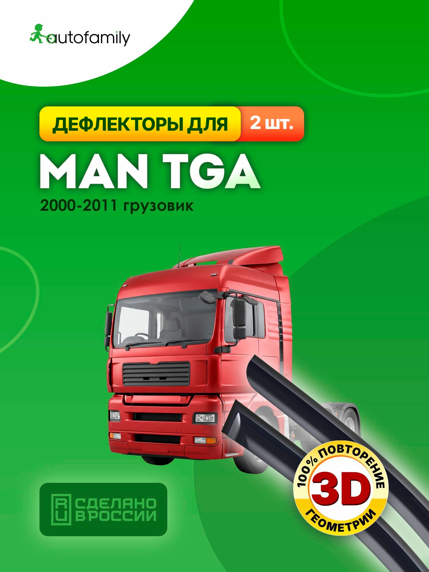 Дефлекторы окон для MAN TGA 2000-2011 грузовик REIN 2 шт. (дымка) / Ман ТГА
