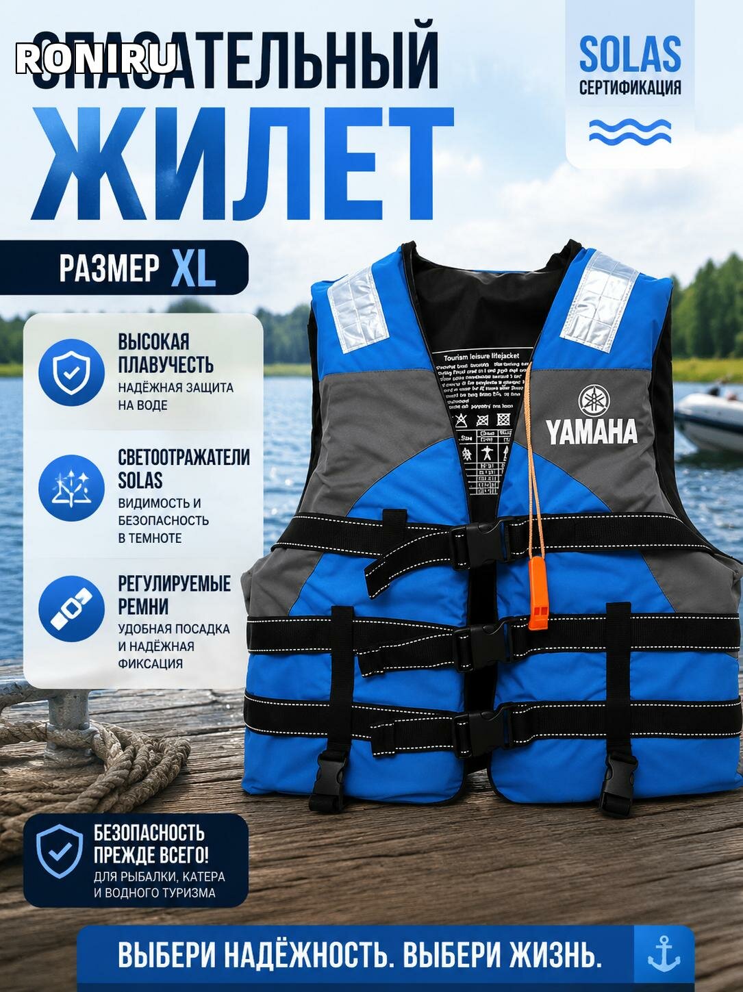 Спасательный жилет XL для взрослых с высокой плавучестью и отражателями SOLAS — для рыбалки и водного туризма