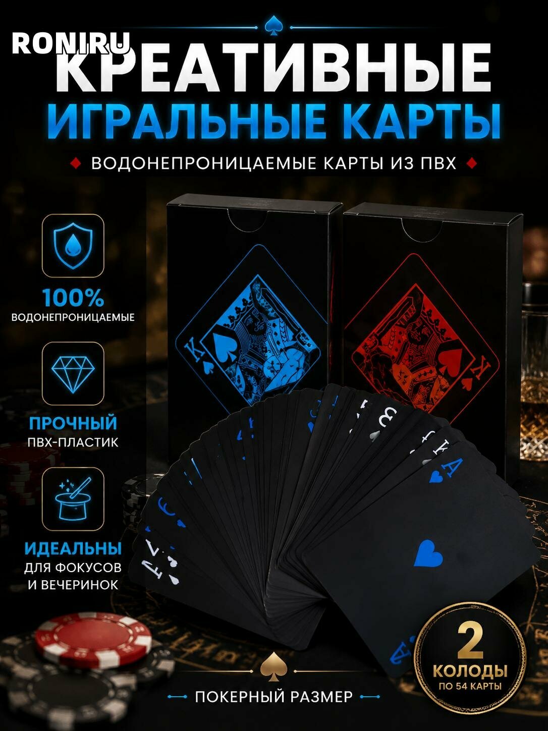 Чёрные пластиковые покерные карты с неоновыми символами, 2 колоды 54шт, покерный размер для фокусов и вечеринок