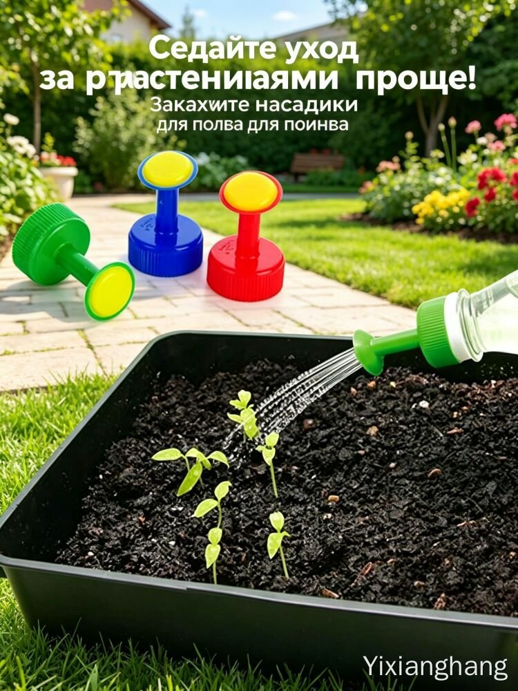 Мини-лейка 3 шт для бутылок, 3 цвета, для дома, для полива растений — фото 1