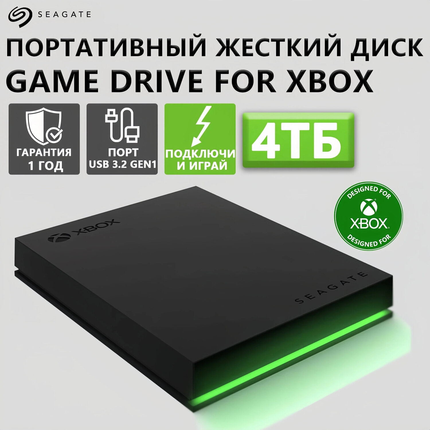 Внешний жесткий диск Seagate Game Drive for Xbox, 4ТБ, 2.5" SATA, USB 3.2 Gen 1 Type-C, черный