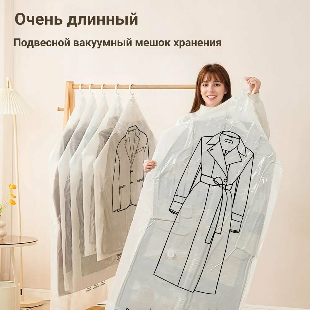 Вакуумный пакет для одежды Пуховая зимняя одежда подвесной вакуумный компрессионный мешок