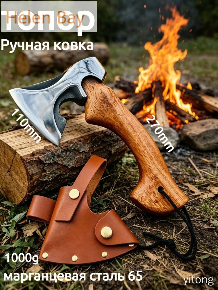 Топор Helen Bay ручная ковка с деревянной ручкой 1000г 110мм 270мм марганцевая сталь 65 для кемпинга и выживания