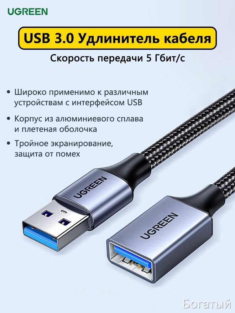 Удлинитель кабеля USB 3.0 Type-A/USB 3.0 Type-A, 2 м, серый металлик