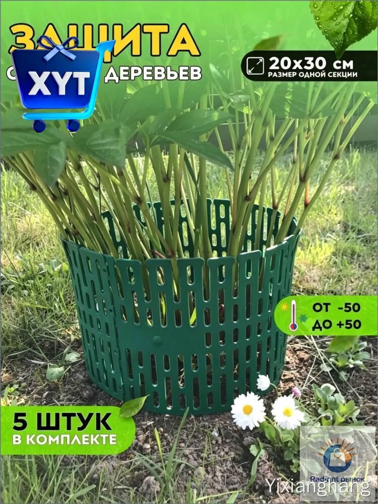 Садовый заборчик Yixianghang защита 5 шт зеленый пластик 20x30 см для клумб морозостойкий ограда