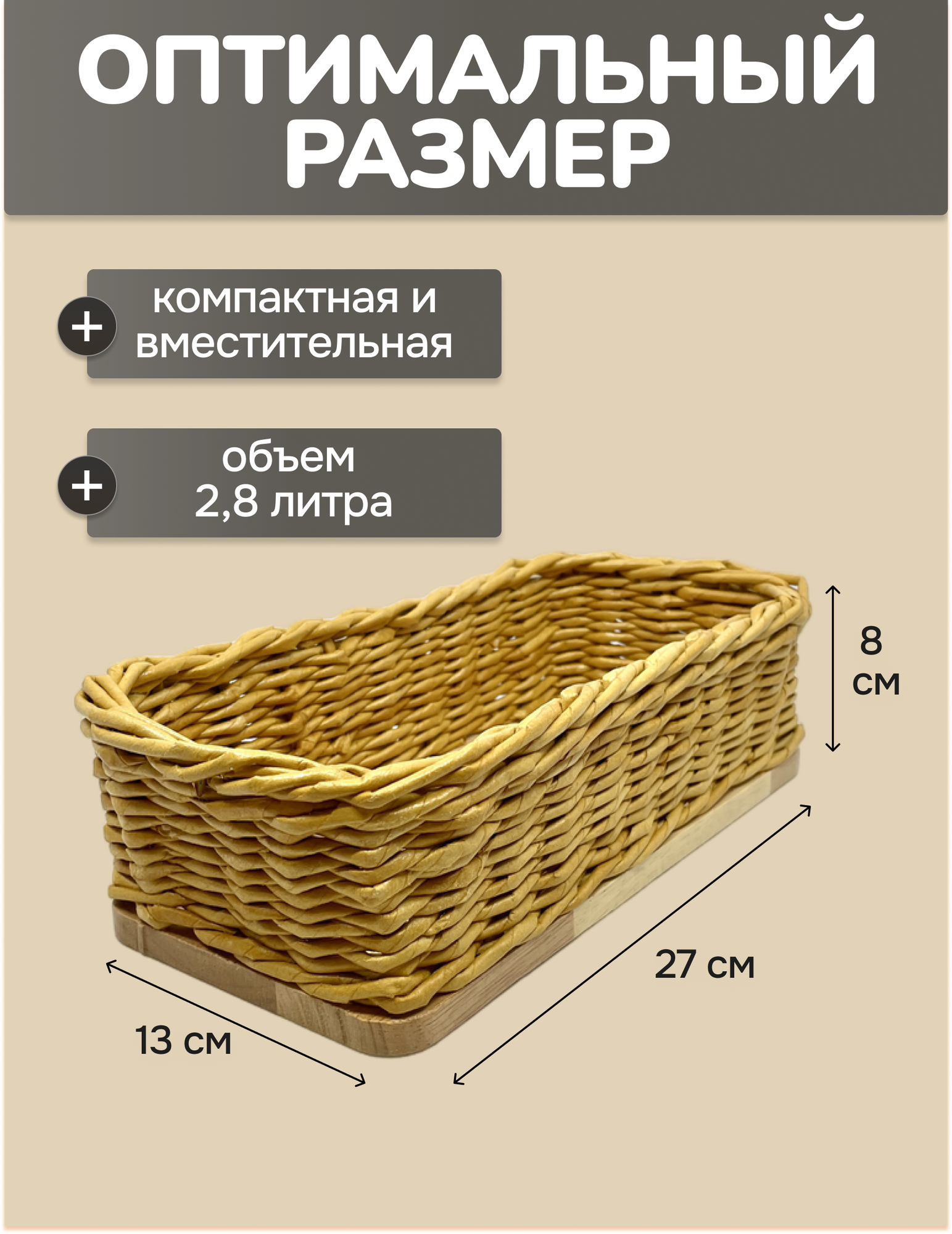 Корзина плетеная — фото 1