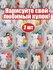Раскраска Детские игрушки