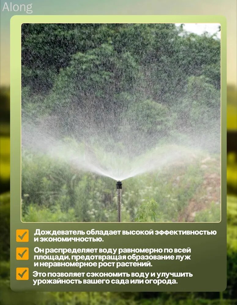 Разбрызгиватель/дождеватель 0,75 л — фото 1