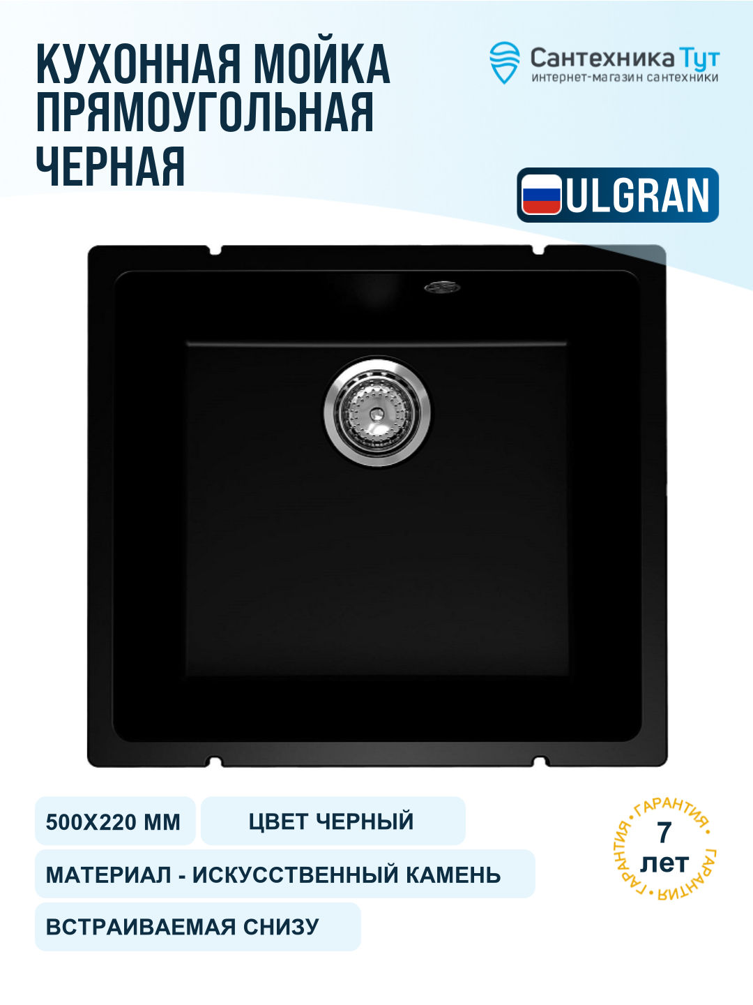 Мойка для кухни Ulgran Quartz 50х45 Under 450-07 угольная, 1 чаша, кварцевый композит