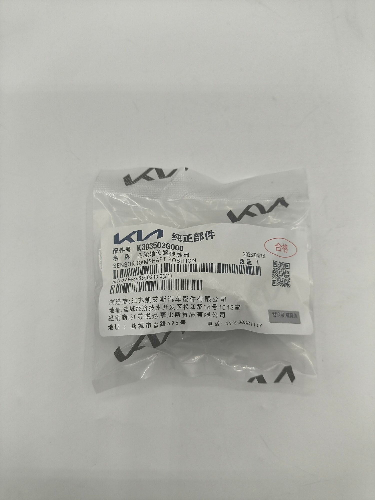 Датчик положения распредвала 39350-2G000 Hyundai/Kia