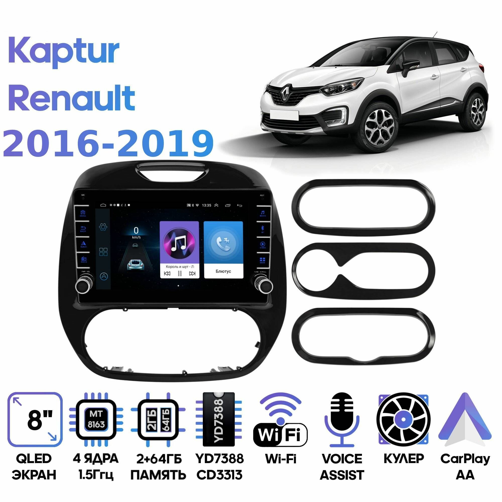 Магнитола Renault Kaptur 2016 - 2019 для авто без кругового обзора / 9 дюймов, 2/64GB, 4 ядра, Wi-Fi, Android 9 / Wide Media