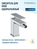 Смеситель для биде Hansgrohe Tecturis E 73200000 хром, со сливным гарнитуром