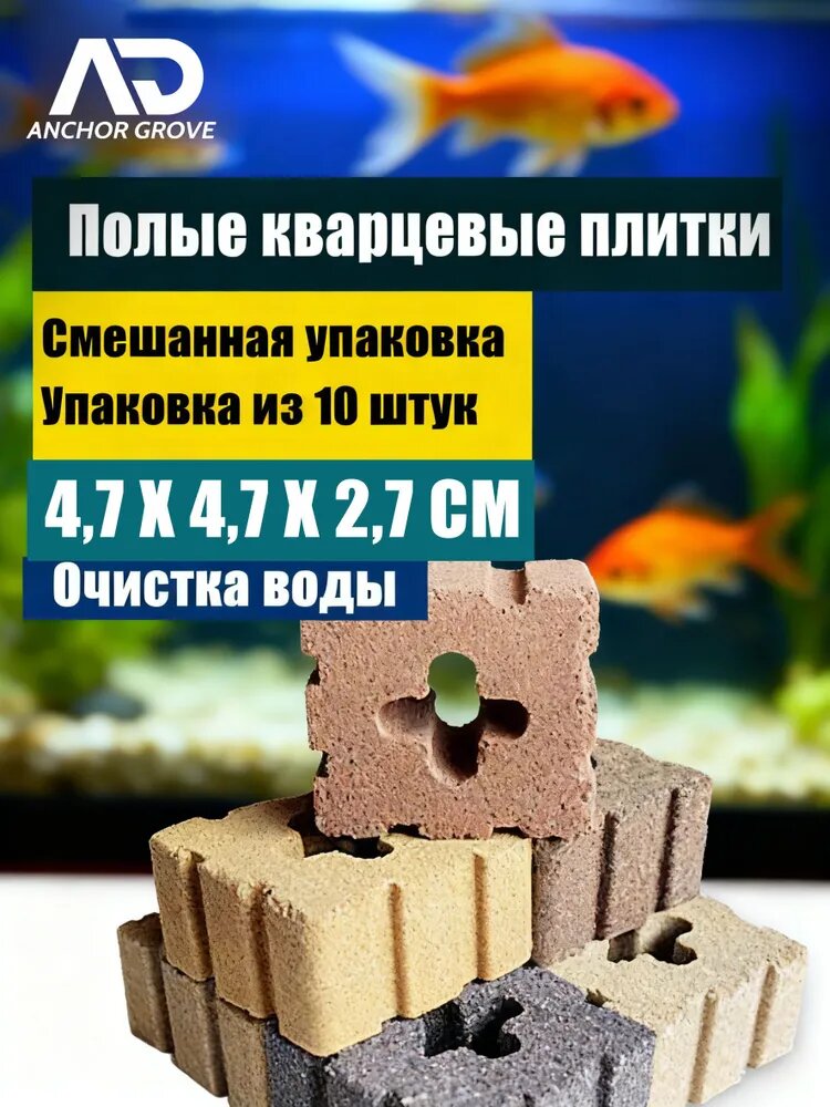 Наполнитель для аквариумного фильтра