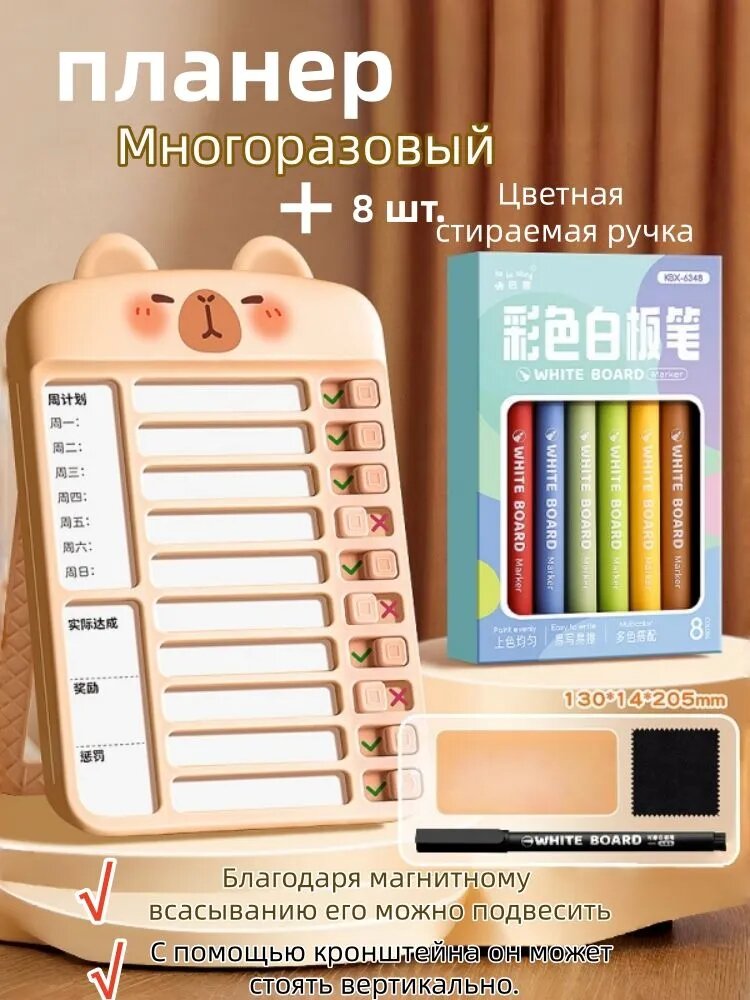 Shenling Планинг A6, многоразовый, 11 листов, трекер привычек, планер для детей