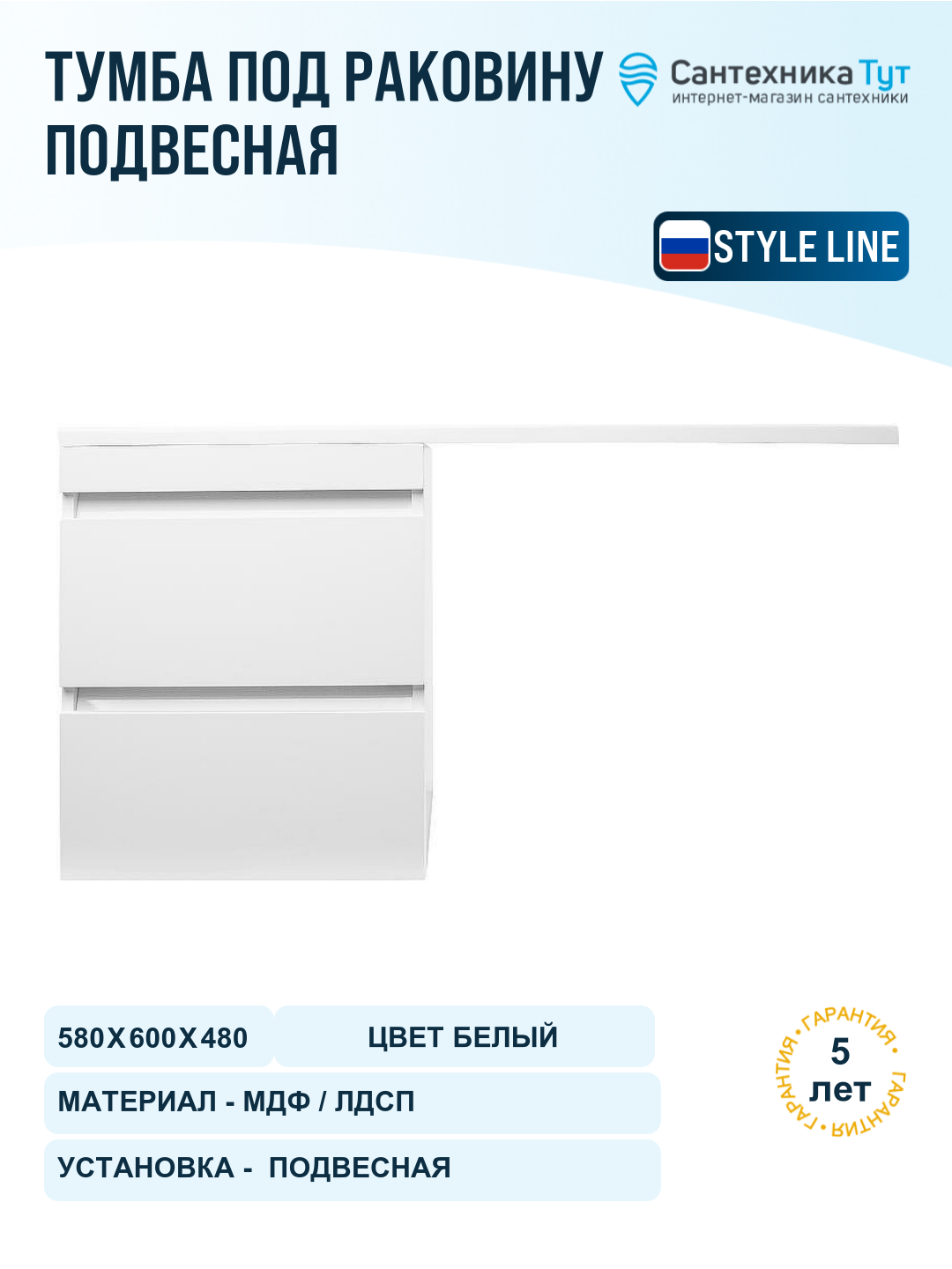Тумба под раковину Style Line Даллас Люкс Plus 120 СС-00002351 подвесная Белая