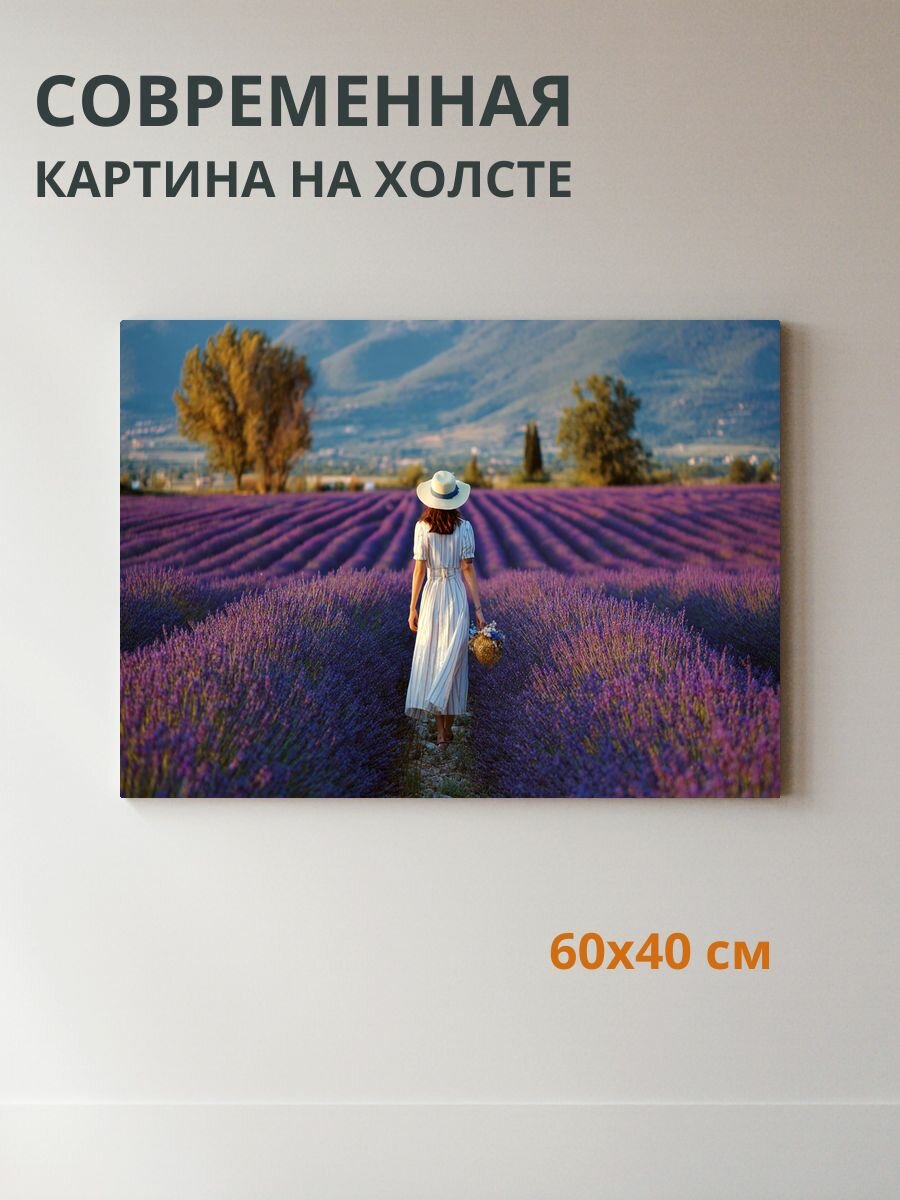 Картина на холсте Лавандовое поле 60x40 см
