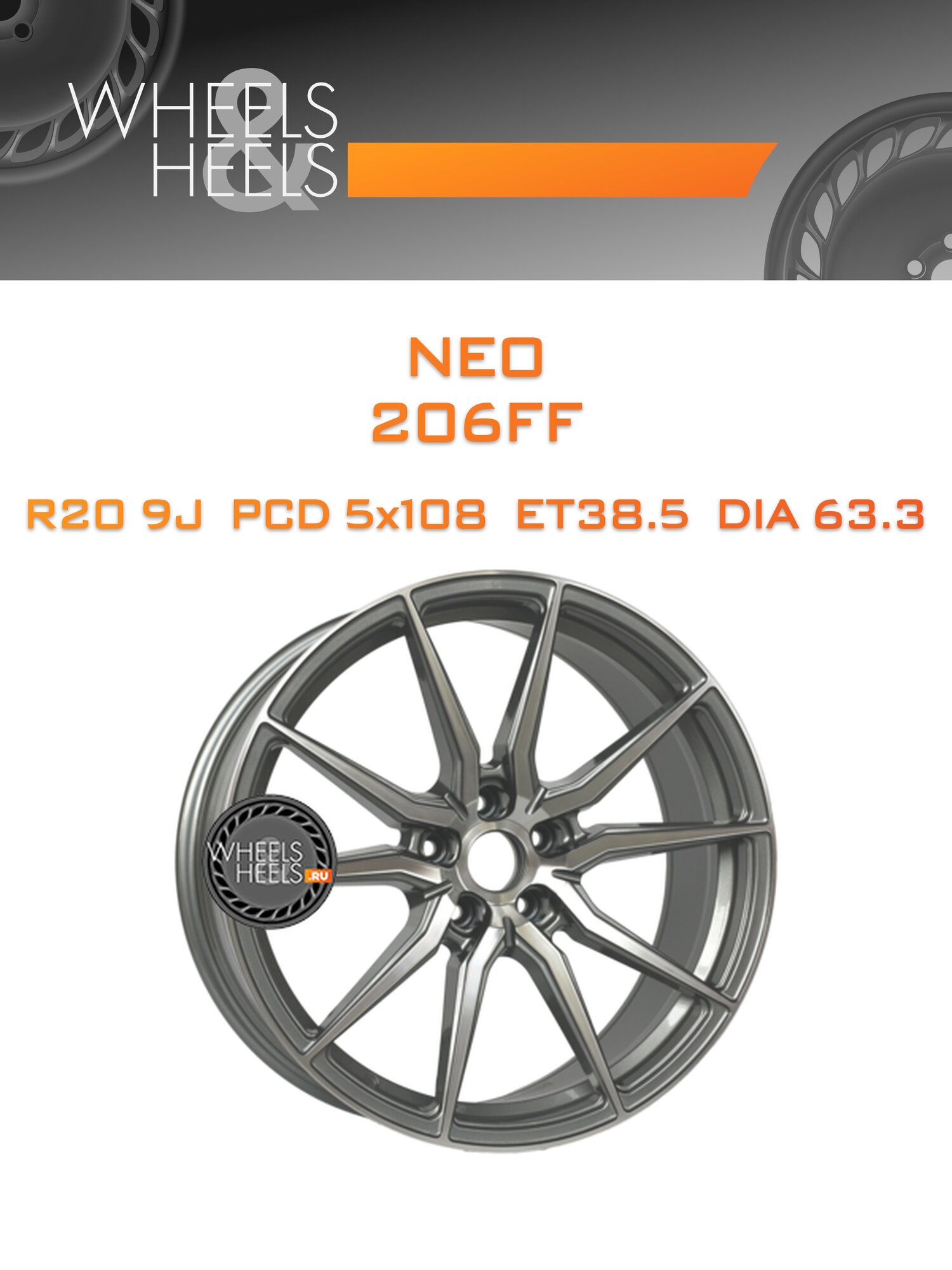 Диск автомобильный литой Neo 206FF 20x9 5x108 et38.5 dia63.3 GRD