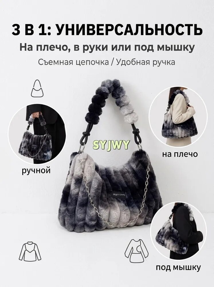 Женская зимняя сумка-хобо из эко-меха, мягкая, градиентная, большая, черная (Black-yu), 36x24x9 см — фото 1