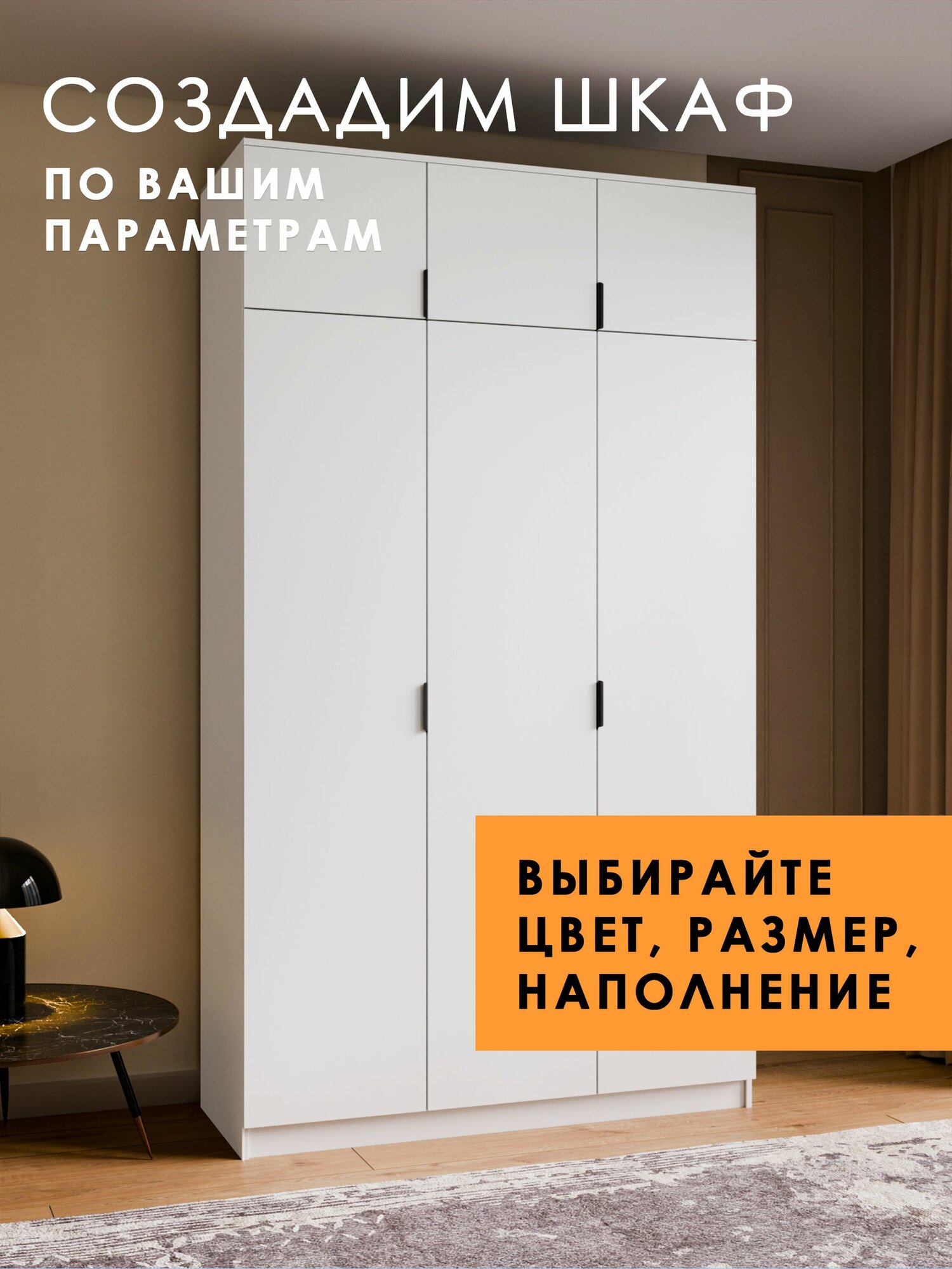 Шкаф распашной Лайт-3А, 130х50х270 см, для одежды и вещей, трехдверный, высокий, с антресолью, с полками и вешалкой, белый