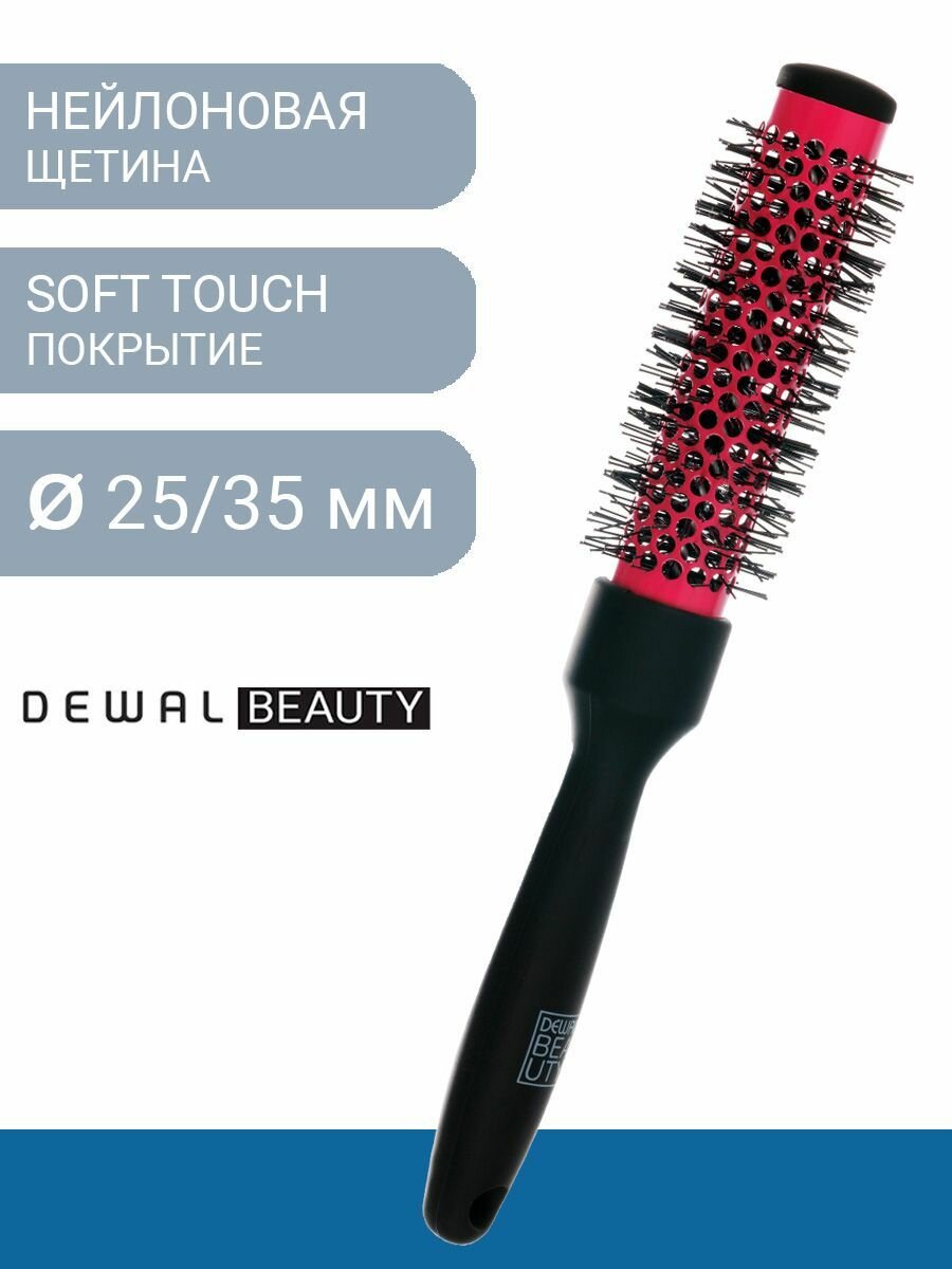 Dewal Beauty Термобрашинг с покрытием Soft touch, d 25 / 35 мм.