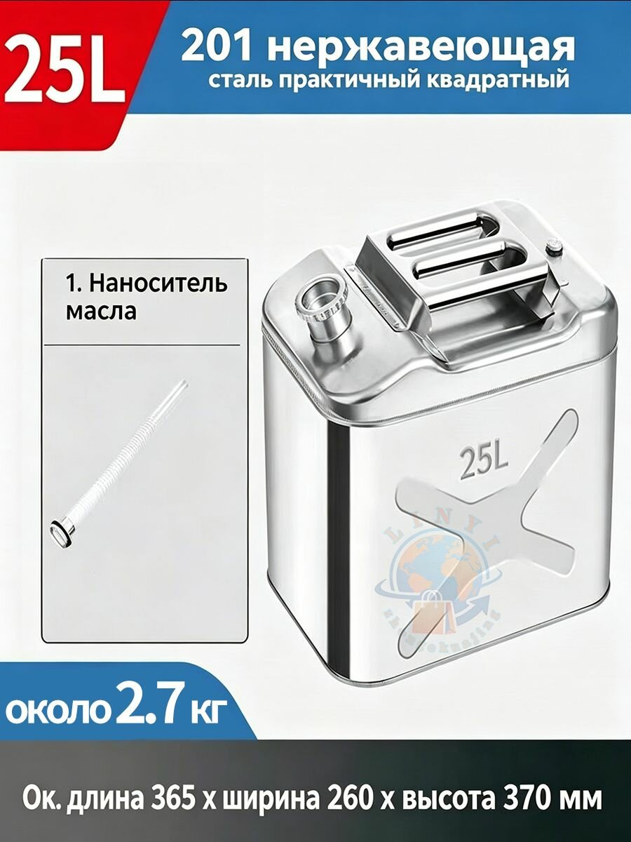 Канистра для ГСМ, 25 л