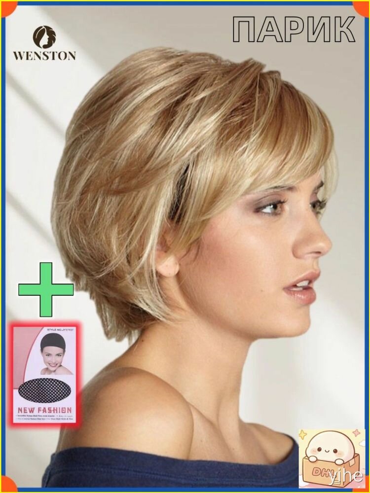 Парик WENSTON NO 071115 блондин короткая стрижка с челкой новая мода для женщин wig