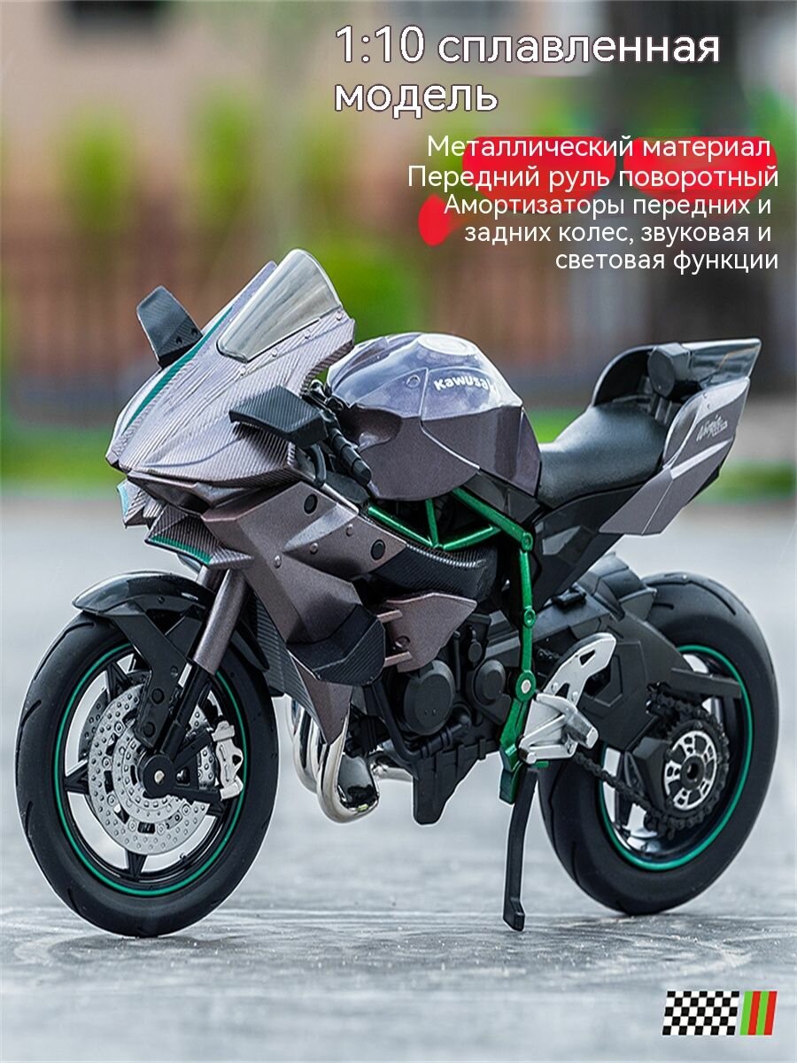 Мотоцикл Moros 660 цвета шампанского с базой(1:10)