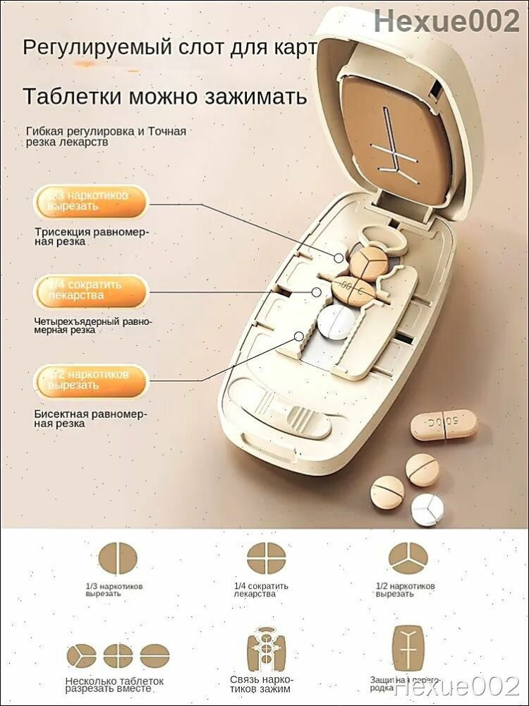 Сепаратор для таблеток Динь-Бай Hexue002 темно-серый, 4.85x9.4x2.75см, для дома — фото 1