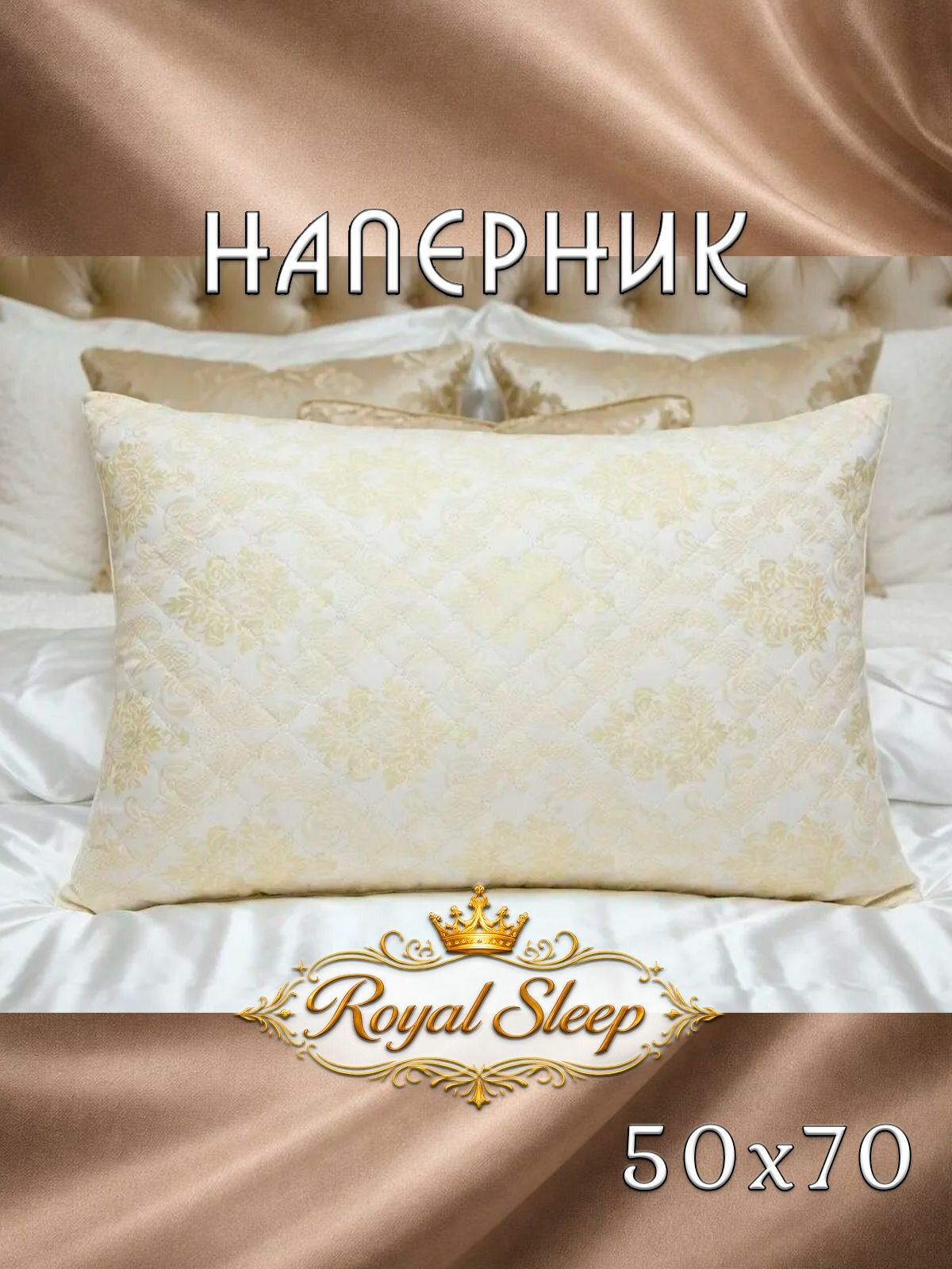 Наперник 50x70 см 1 шт тиковая ткань, белый цветы
