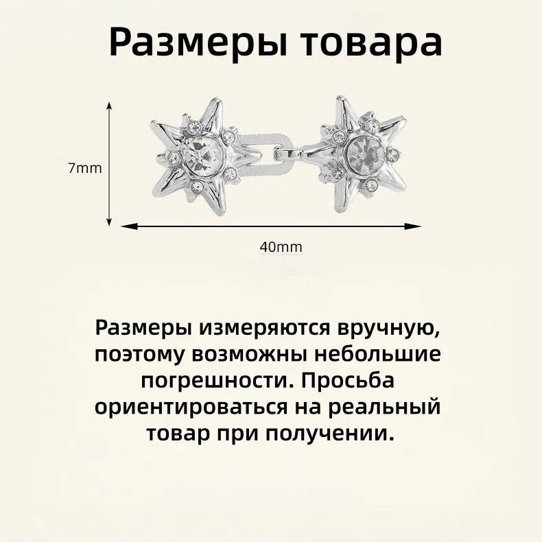 Инструмент для застёгивания украшения — фото 1