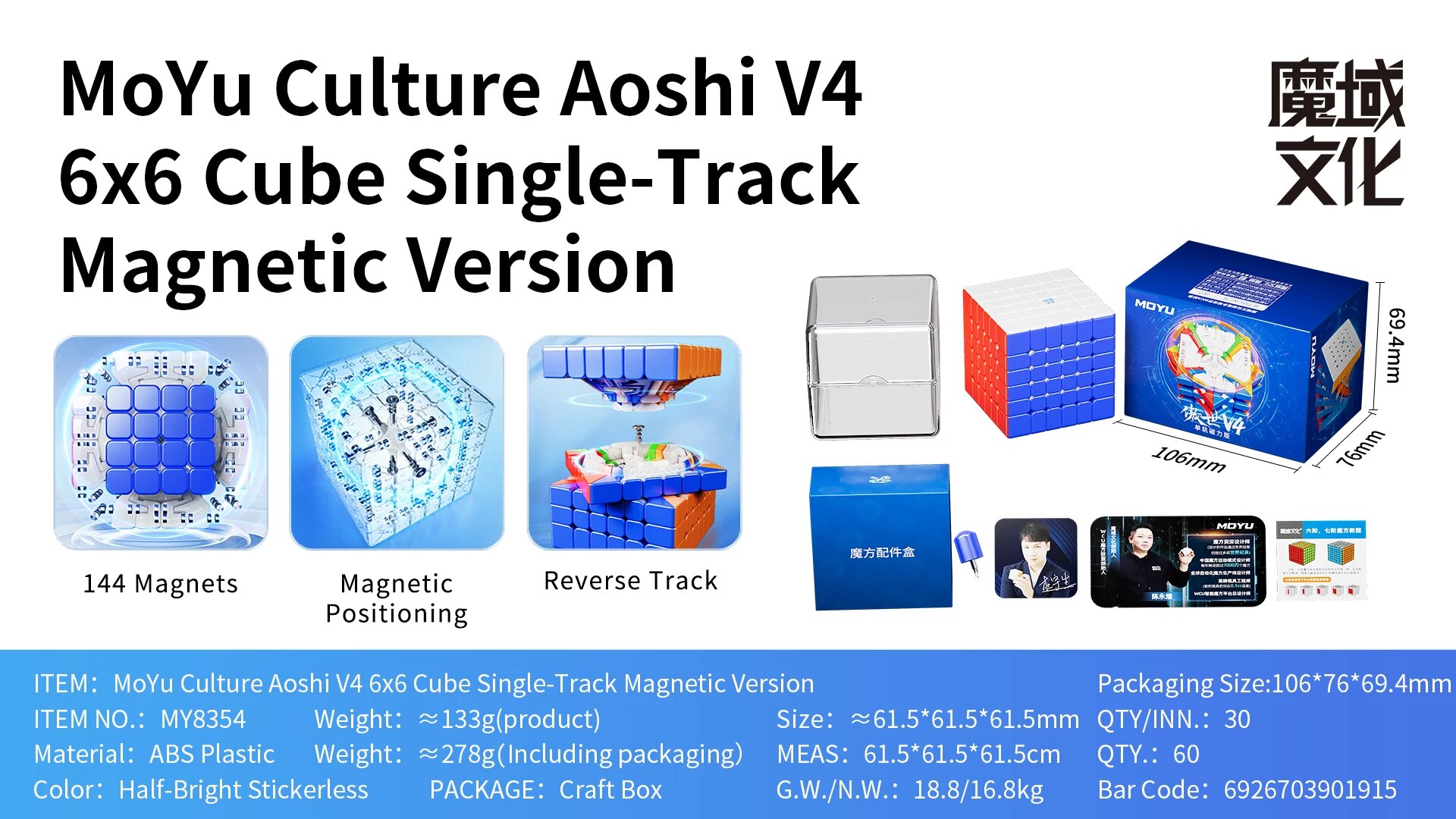 Moyu Aoshi V4 6x6 магнитный кубик V4M Single Track