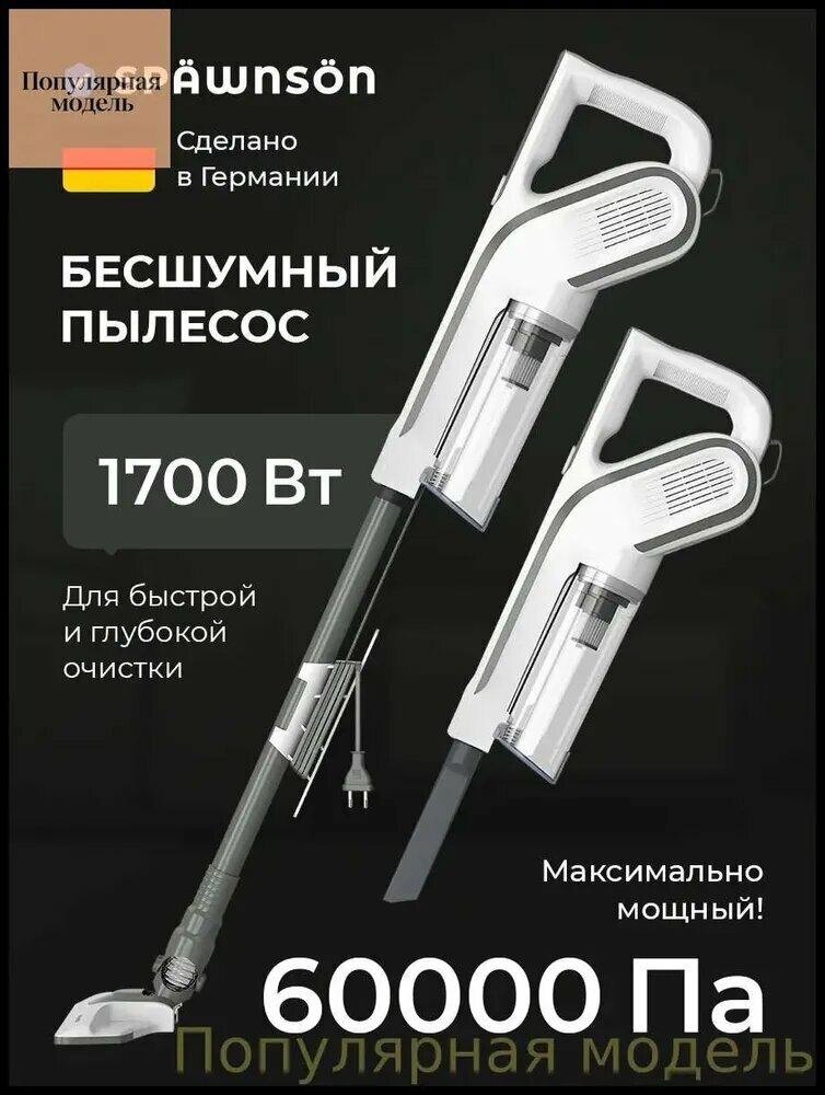 Пылесос для химчистки автомобильный