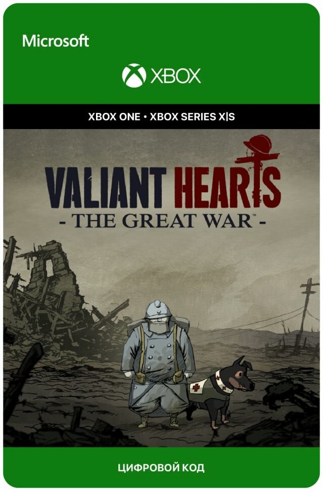 Игра Valiant Hearts The Great War для Xbox One/Series X S, электронный ключ