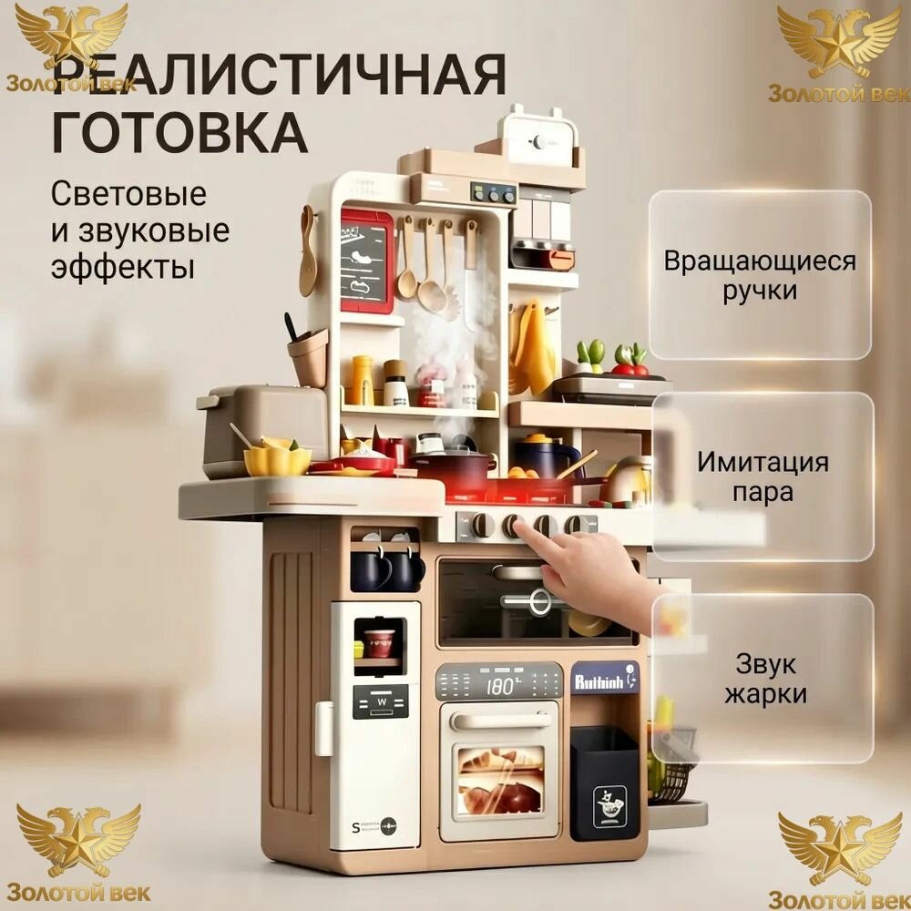 Кухня детская игровая большая abcAge с посудой, паром и подачей воды 72 предмета