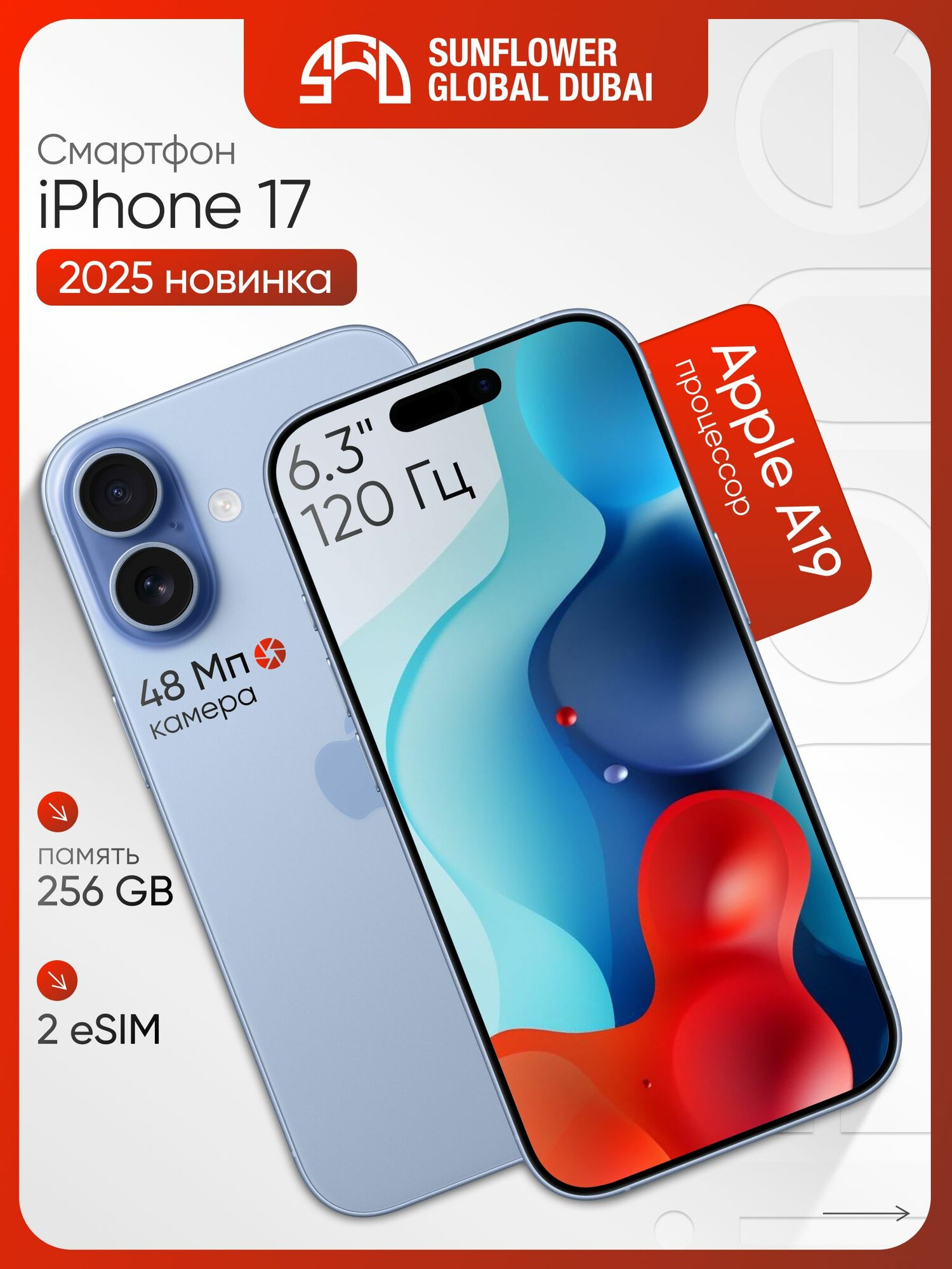 Apple Смартфон iPhone 17, ESIM only, 256 ГБ, eSIM, голубой, хром