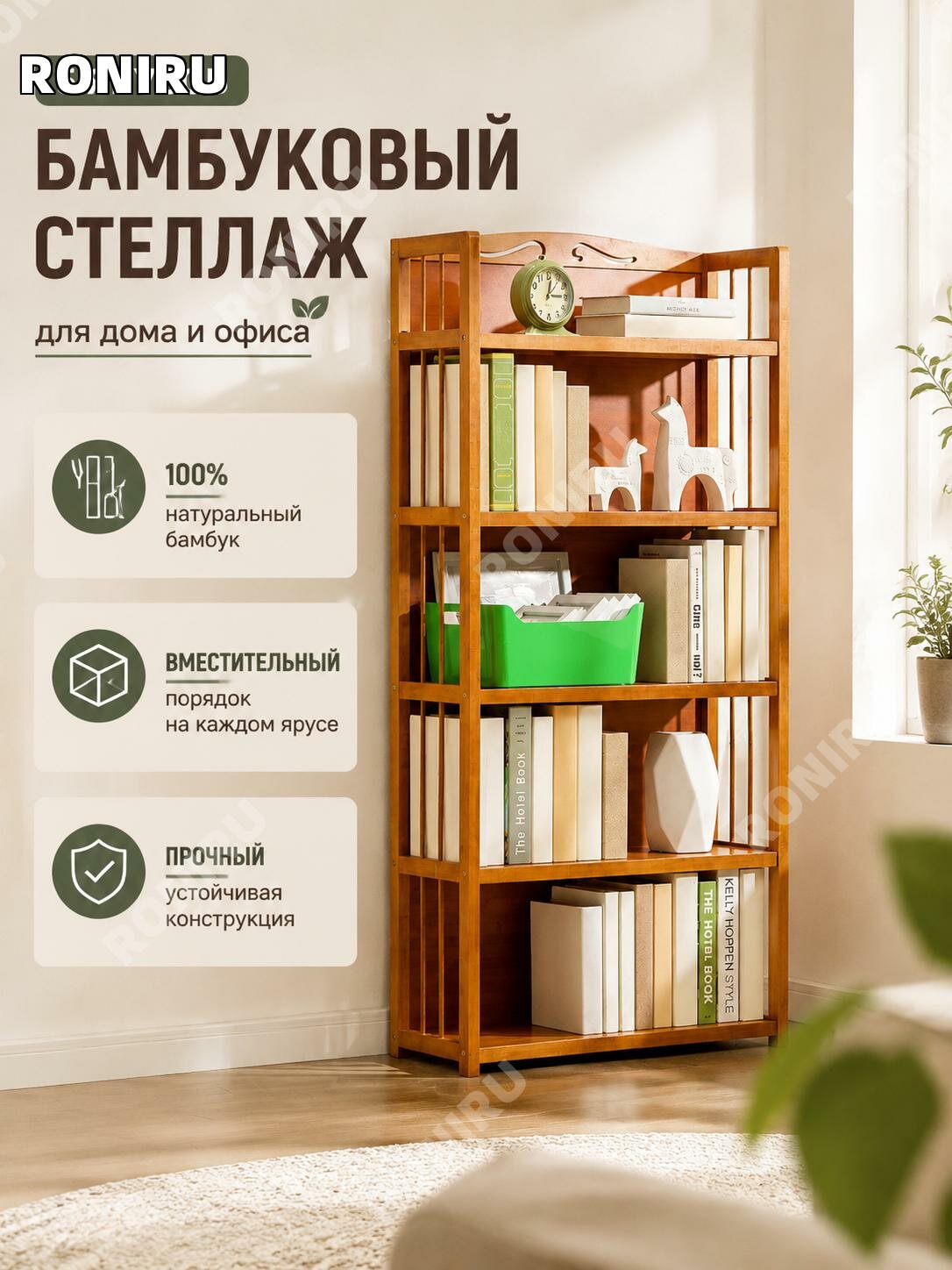 Напольный книжный стеллаж из бамбука, пятиуровневая полка с закрытой задней частью для гостиной и детского хранения