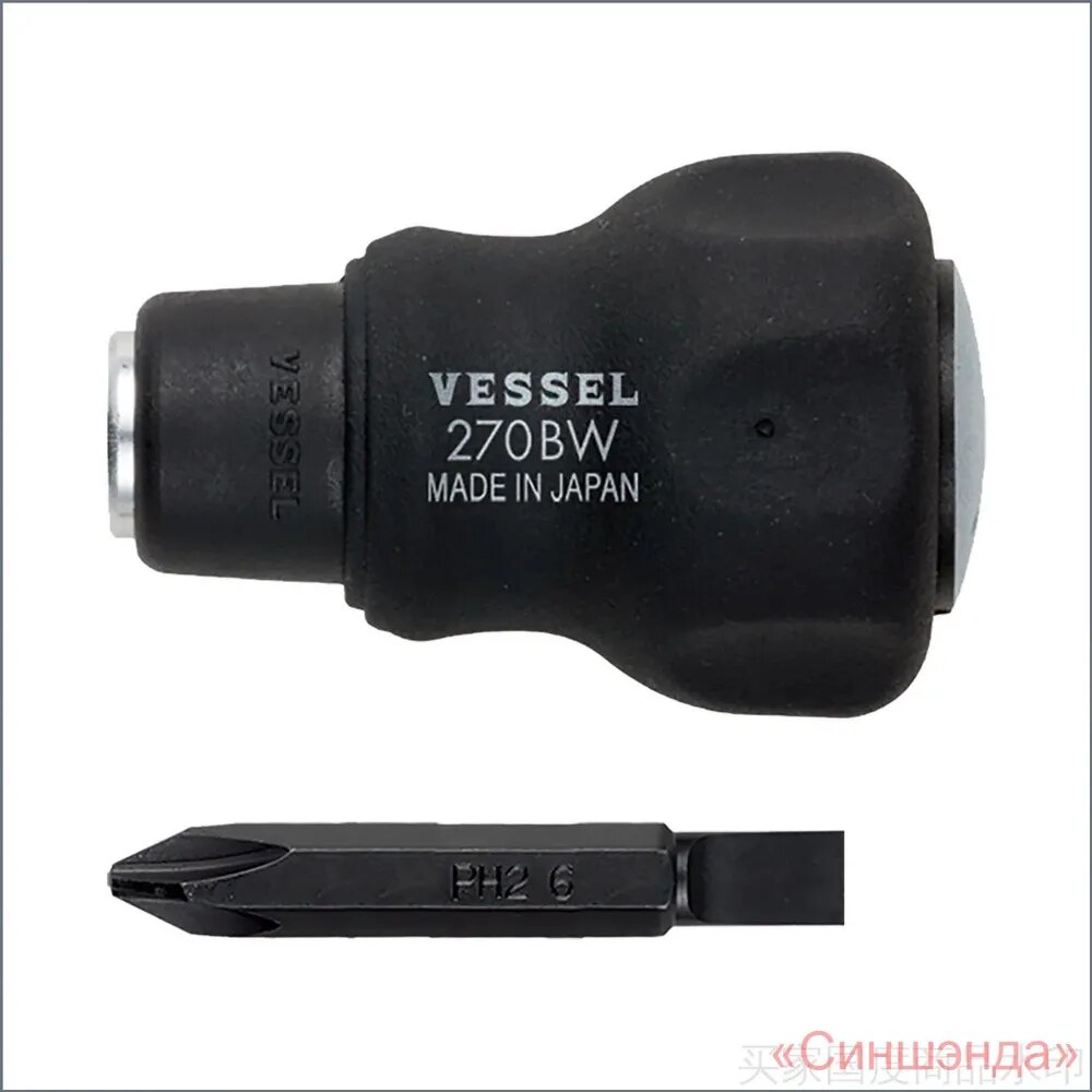 VESSEL Ручка отвертки, съемный набор отверток, черное,270BW-62