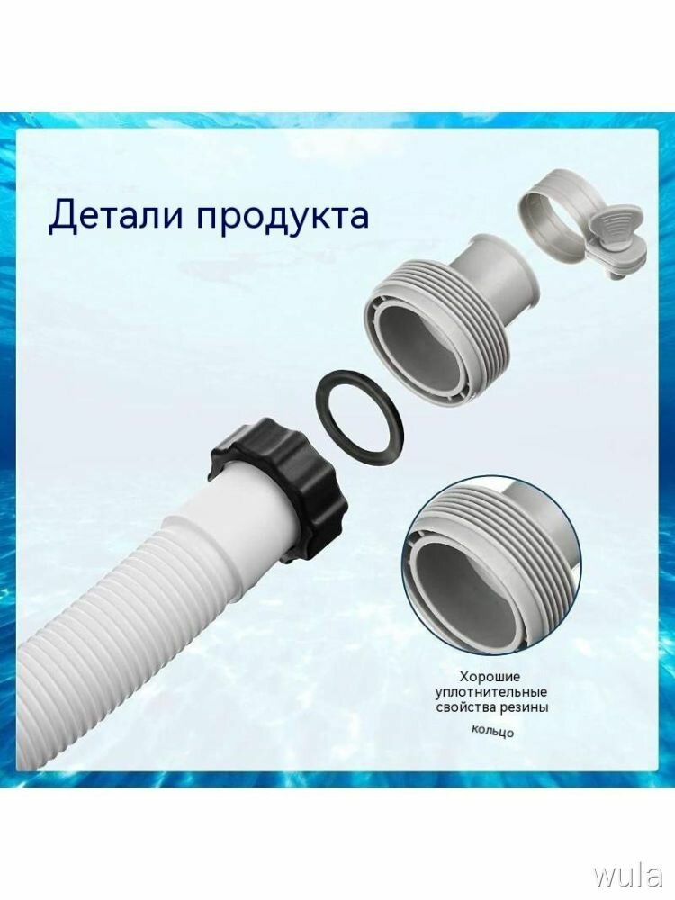 Шланг для бассейна 2 шт белый гибкий с 2 соединителями для подачи воды в бассейн — фото 1