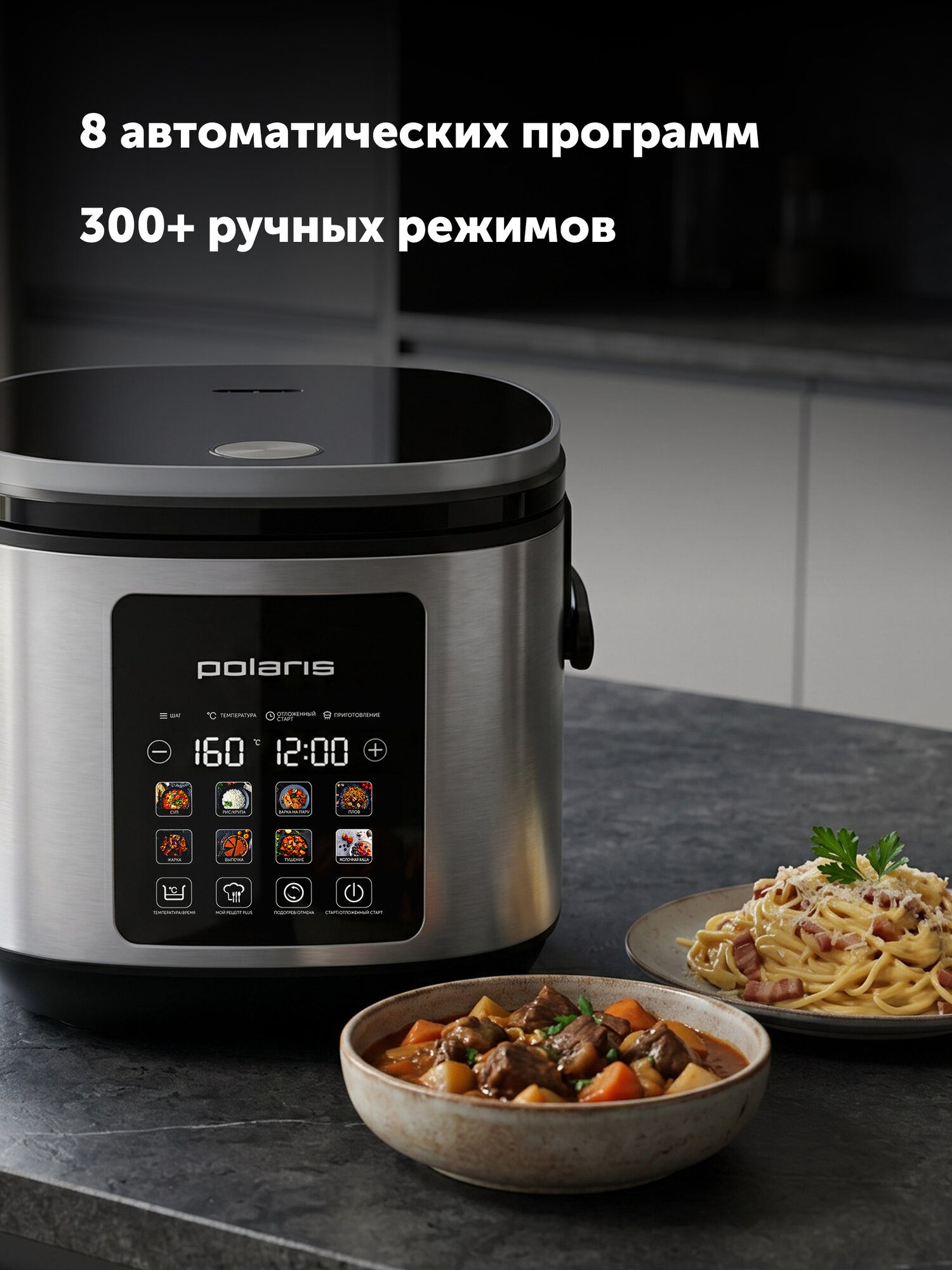 Мультиварка Polaris PMC 0397 — фото 1