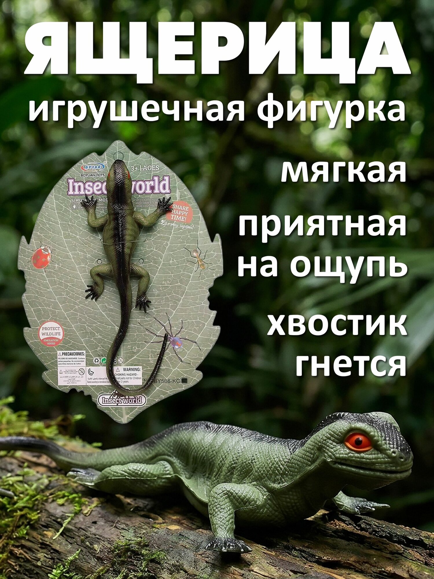 Фигурка ящерицы Наша Игрушка мягкая, длина 23 см, хвост гнется