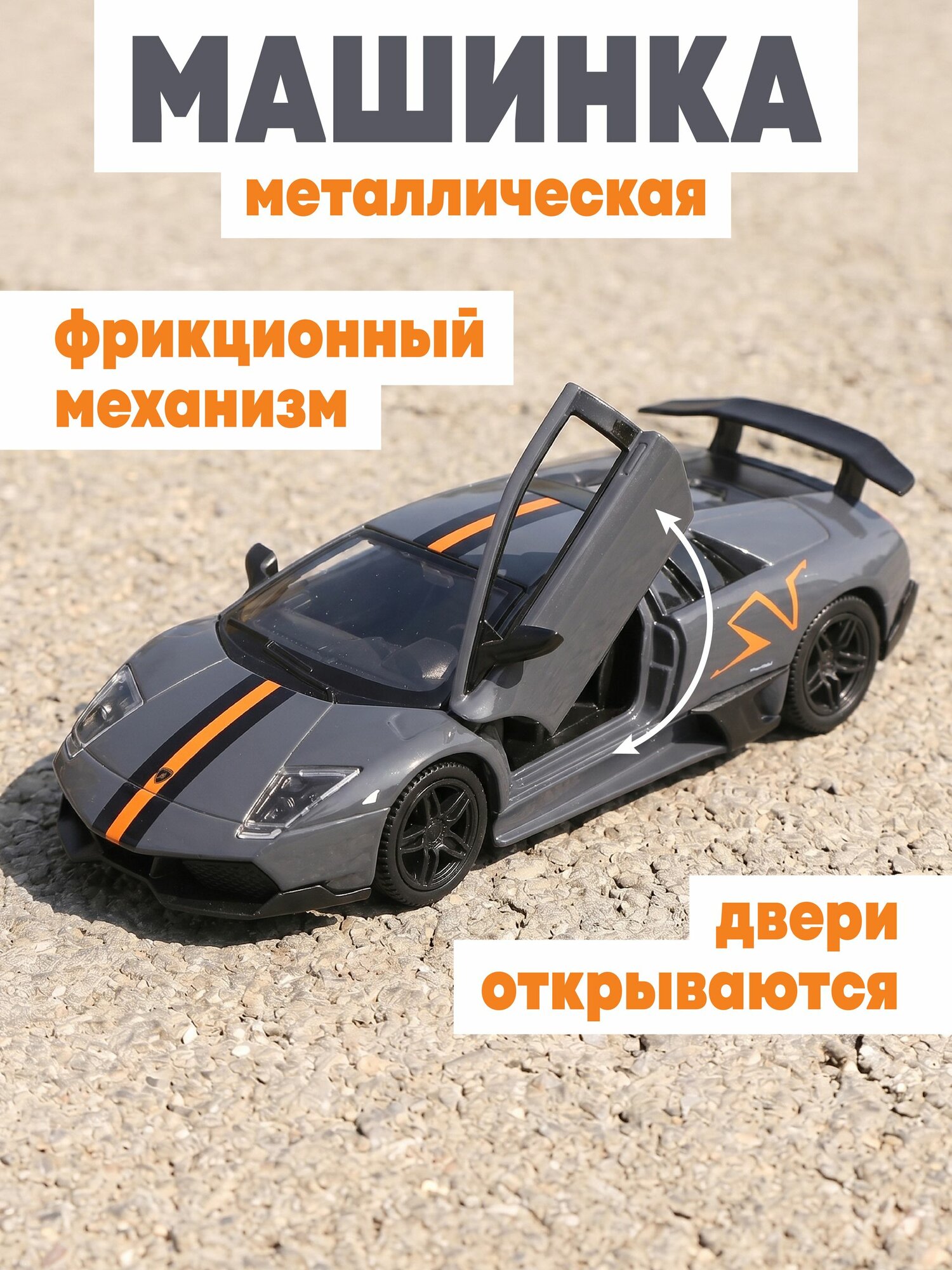 Машинка металлическая Наша Игрушка масштаб 1:32, открываются двери