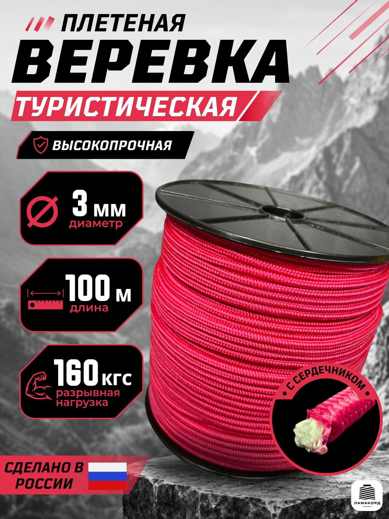 Веревка туристическая 3 мм 100 м красная. Паракорд полипропиленовый