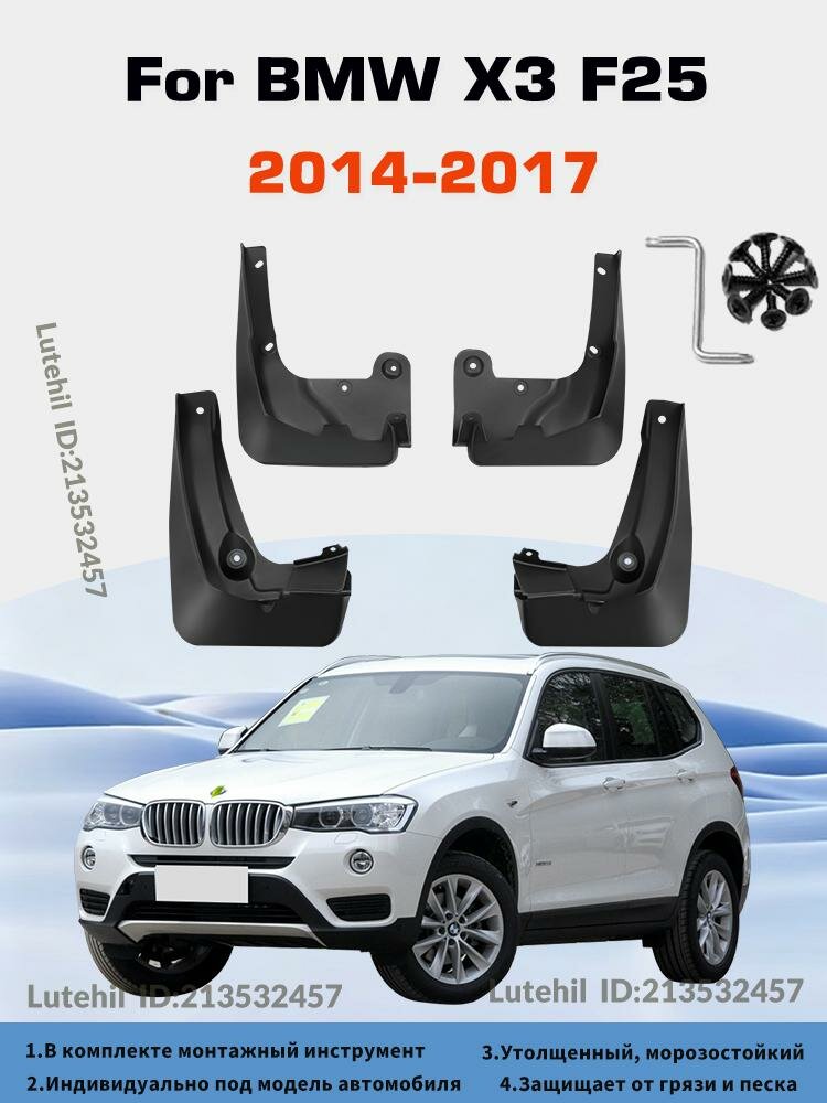 Lutehil; Брызговики; Комплект 4шт для BMW X3 F25 2014-2017; Брызговики для авто; Передние и задние брызговики.
