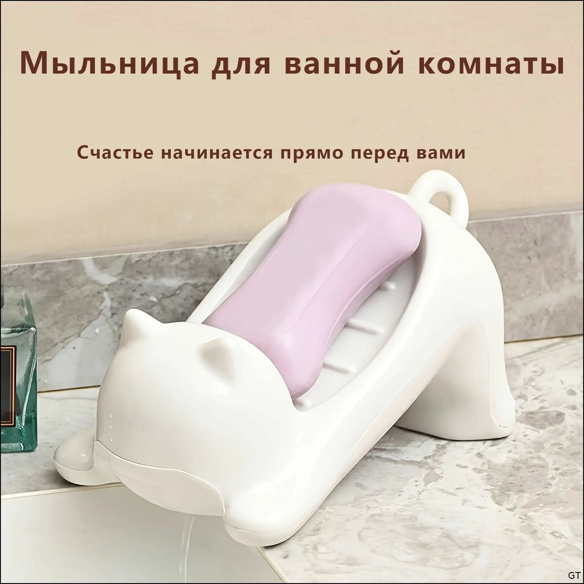Мыльница