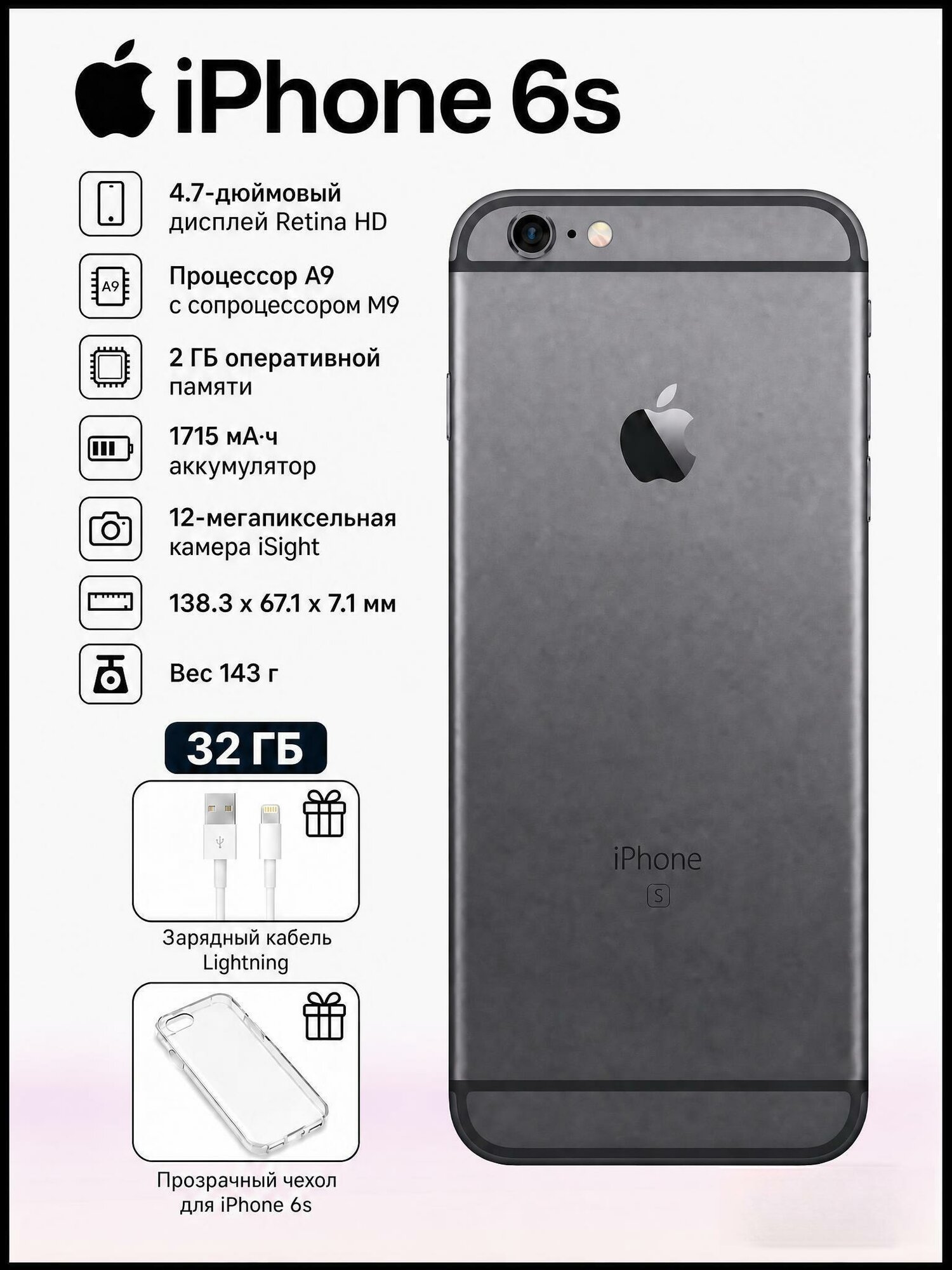 Восстановленный смартфон Apple iPhone 6s 32GB, 2 ГБ ОЗУ, 4G LTE, цвет Space Gray (тёмно-серый)