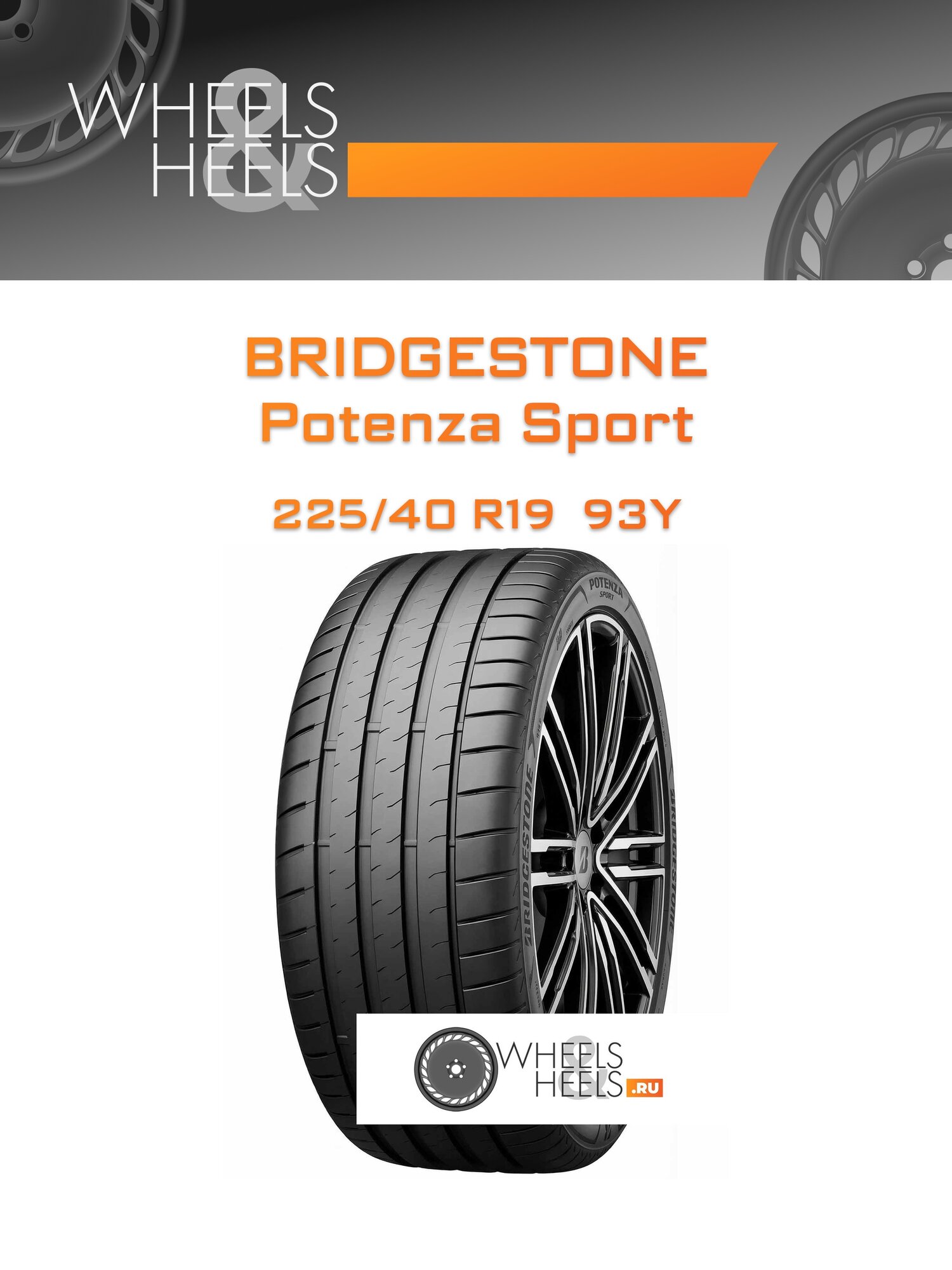 Шина автомобильная Bridgestone Potenza Sport 225/40 R19 93Y XL SUMMER, летняя, универсальная